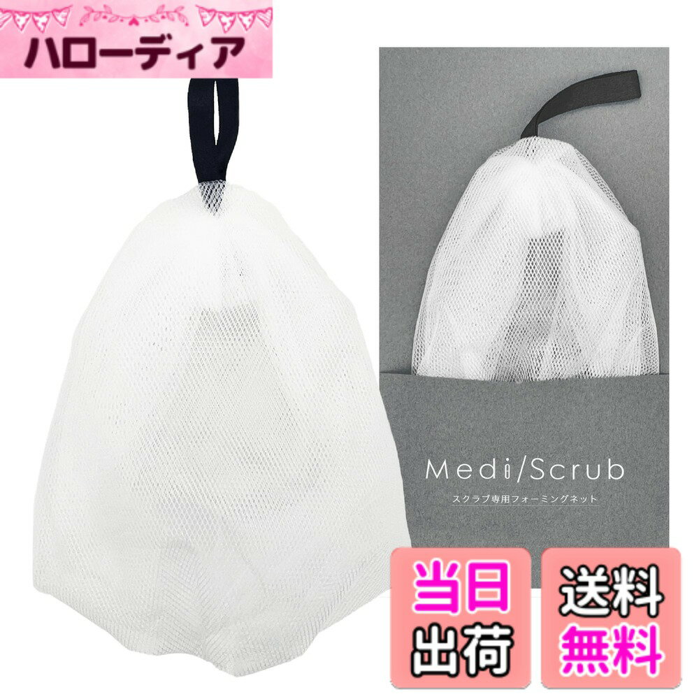 商品情報商品の説明商品の説明 【面倒な泡立てをカンタンに】お顔や皮膚の柔らかい場所など、ふわふわ、濃密な泡で洗いたい時に。泡によるスキンケアの効果を最大限に引き立てます。 安全警告 ※ネットで直接、お肌を洗わないでください。(1)石けんを入...