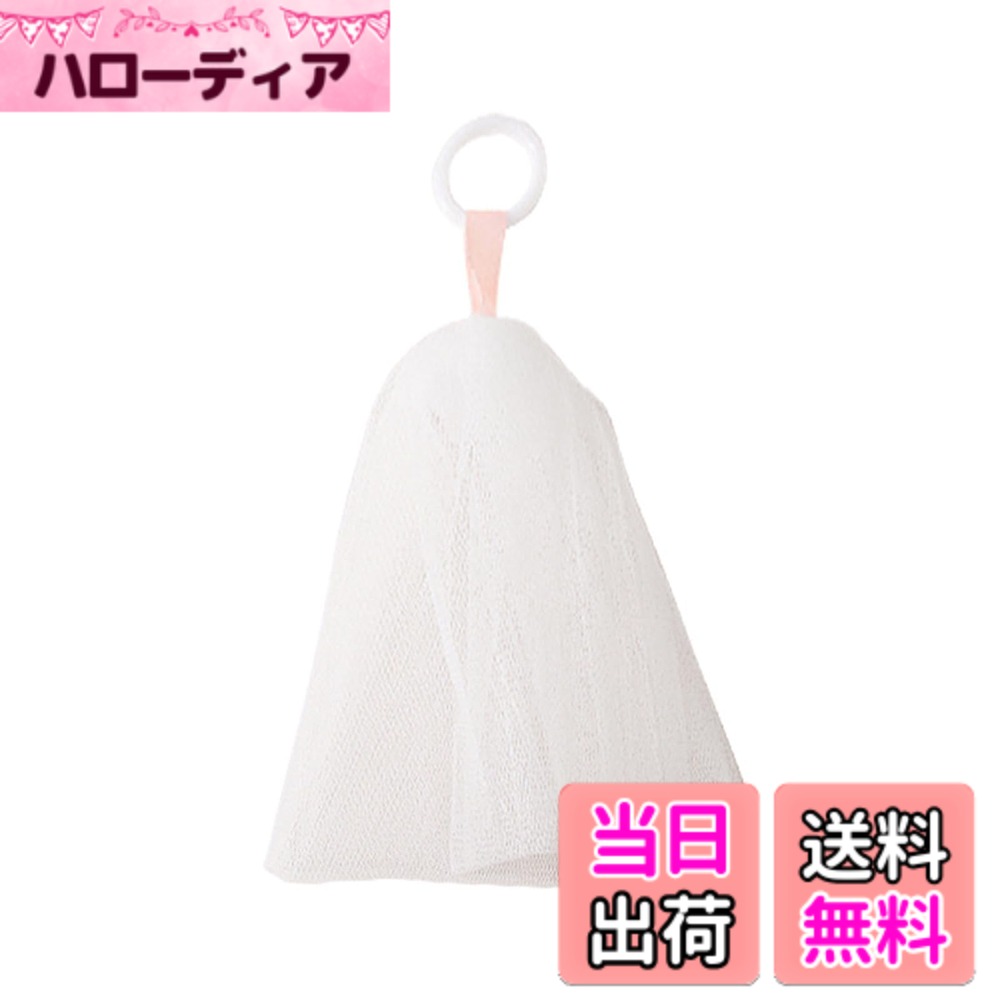商品情報商品の説明商品の説明 内容量：9g。サイズ：約100x200mm。 吊り下げに便利なループ付きにより保管も衛生的です、より早く乾燥させることができます。 洗顔やボディー用に使える濃密な泡を作るための泡立てネットとなります。 お好みの...