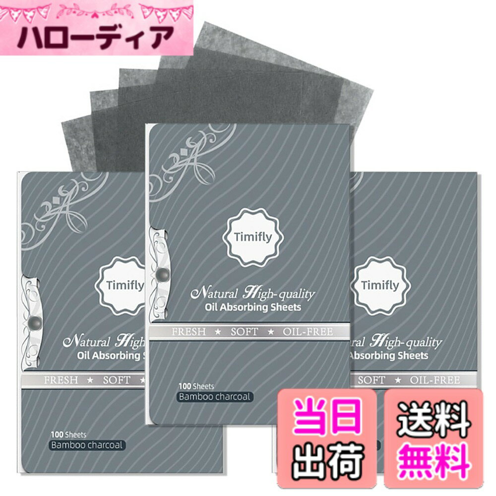 商品情報商品の説明あぶらとり紙セットは植物繊維を豊富に含み、特殊な構造は皮膚油脂分子を瞬間的に吸着し、ロックし、テカリを抑制し、長時間さわやかな皮膚を維持するのに有利である。 極薄ながら強靭な構造で、力を入れても破れにくい設計。肌にフィット...