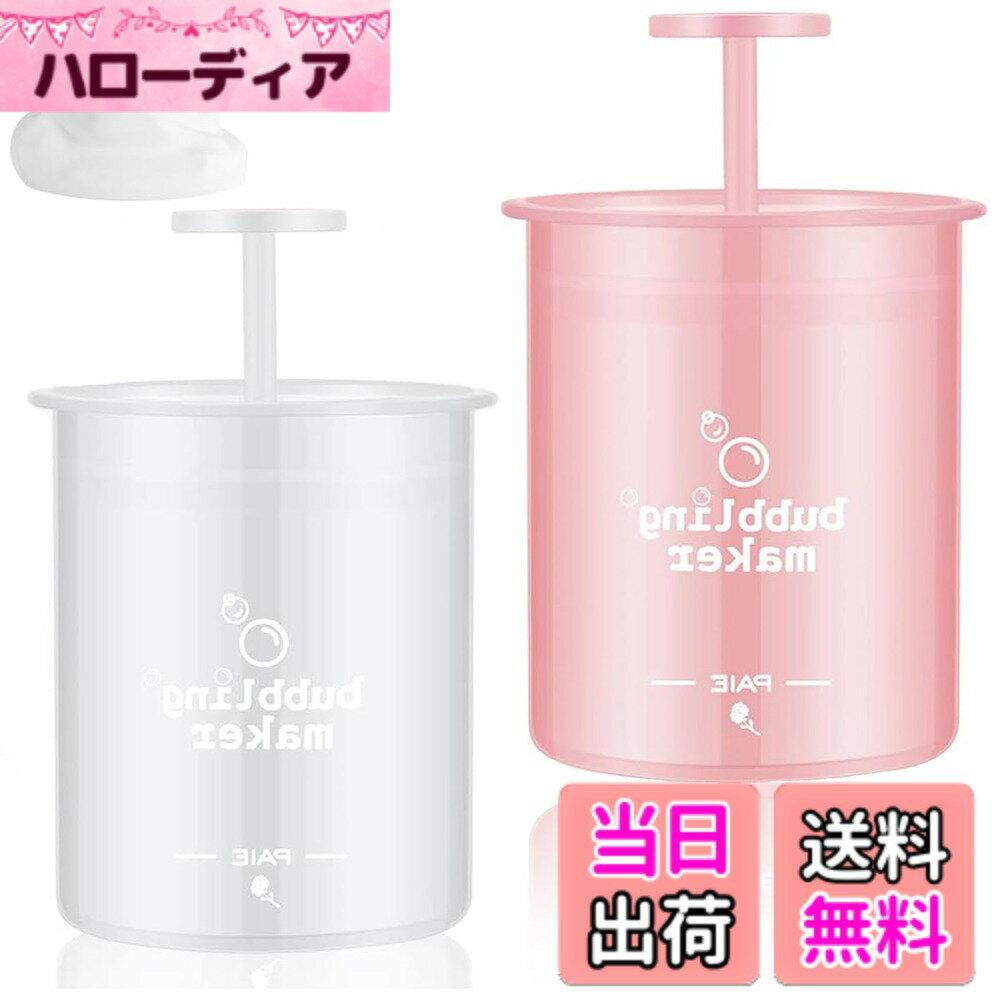 商品情報商品の説明主な仕様 【プロ級の泡質】当社独自設計のメッシュ構造が、洗顔ネットを超える「マイクロミリオンバブル」を生成。毛穴1本まで入り込むきめ細やかな泡が、メイク汚れや皮脂を優しくオフ！敏感肌の方にもおすすめです。【時短&カンタン操...