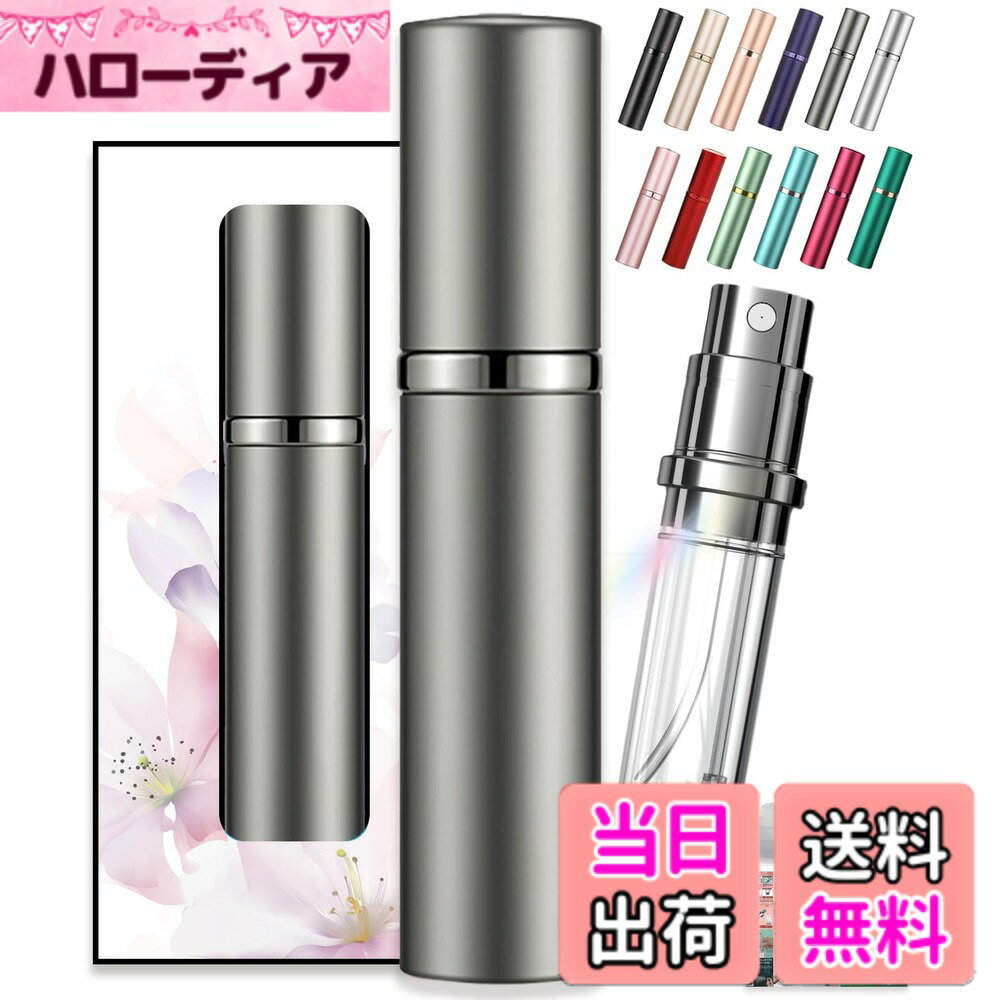 商品情報商品の説明【最新】 ポータブル香水アトマイザー 【高品質】 軽量&コンパクト/お出かけ時のマストアイテム ★かさばらないのでカバンにしのばせていつでもシュッとできます ★揮発しにくい透明ボトル ・ボトルには割れにくい防腐食性PCTG...