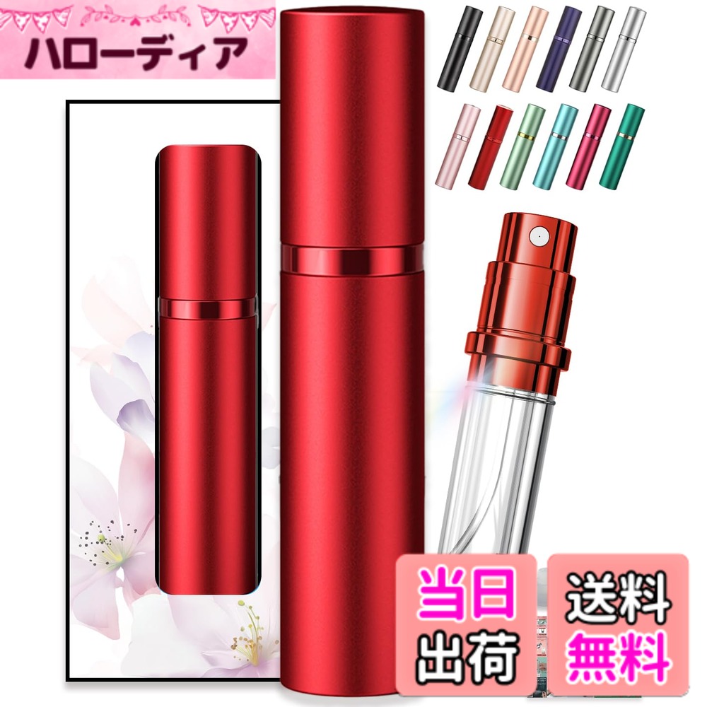 商品情報商品の説明【最新】 ポータブル香水アトマイザー 【高品質】 軽量&コンパクト/お出かけ時のマストアイテム ★かさばらないのでカバンにしのばせていつでもシュッとできます ★揮発しにくい透明ボトル ・ボトルには割れにくい防腐食性PCTG...
