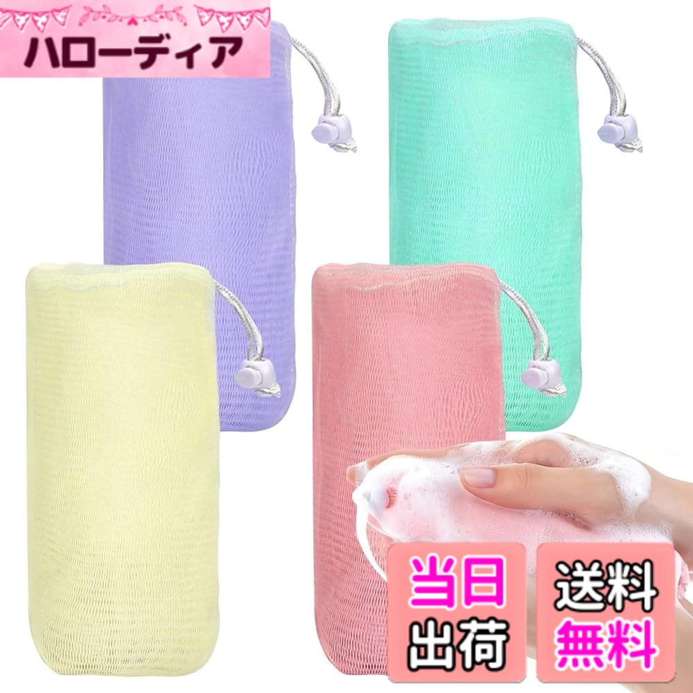 商品情報商品の説明商品の説明 豊富な石鹸を生み出し、シャワー体験を向上させます。洗って繰り返し使える素材なので、長持ちし、角質除去効果でより滑らかな肌を実現します。 安全警告 无主な仕様 セット内容：泡立てネット4個セット；ポリエチレン製の...