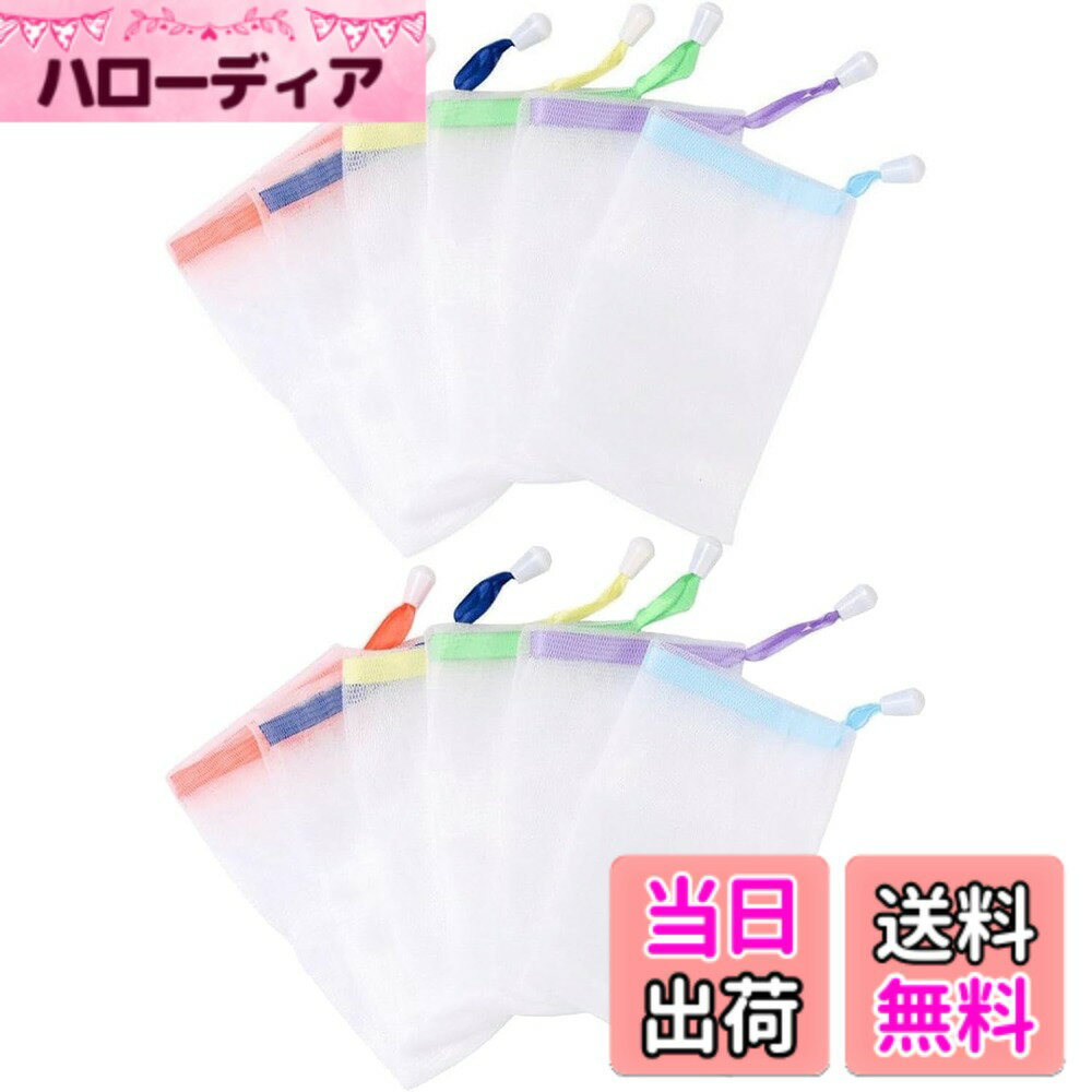 商品情報商品の説明商品の説明 石鹸ネット 泡立てネット 洗顔ネット 石鹸入れたまま ト手軽に泡が作れる 泡が作れる 洗顔用 ボディ用 10個セット ランダムな色 安全警告 无主な仕様 【商品内容】石鹸を手軽にクリーミーに泡立てられる泡立てネ...