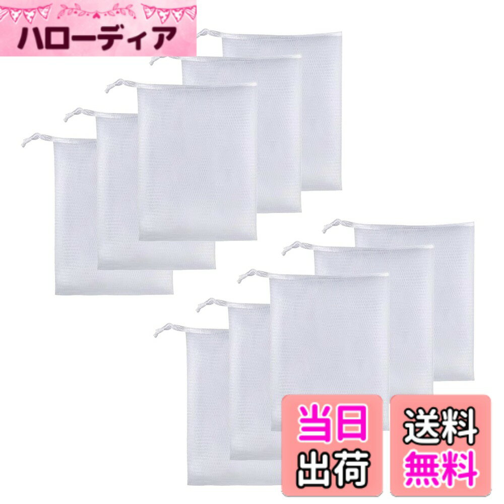 商品情報商品の説明石鹸ネット、洗顔ネット主な仕様 1. 高品質素材と優れた質感 当社石鹸ネットは高品質 PE 素材採用。軽量柔らかく、肌触りなめらか。細かいメッシュで石鹸と摩擦し、豊富なクリーミー泡を手軽生成。繰り返し使用可能で、長期快適な...