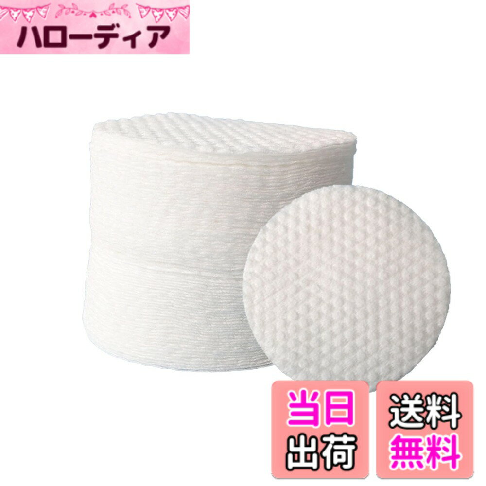 商品情報商品の説明【基礎特性と安心保障】この真珠紋の円形化粧綿は、直径6 cm、100枚/バッグで、良質な水刺不織布の材質を採用し、無添加、蛍光剤を含まず、大衆の肌を安心して保護している。実用的な化粧道具として、小さな綿片は簡単に肌を清潔に...