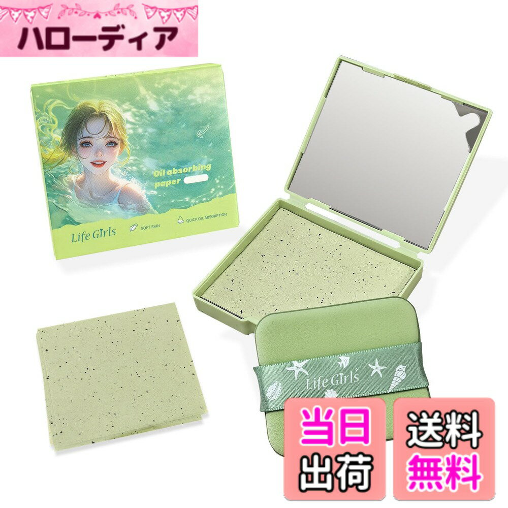 商品情報商品の説明BOROLA オーシャンフレッシュ あぶらとり紙は、肌をサラサラでマットに保つ理想のアイテムです。100枚の吸油シートと携帯用ミラー＆パフ付きで、顔のテカリを抑えながらメイクをキープできます。 リネン繊維で作られたあぶらと...
