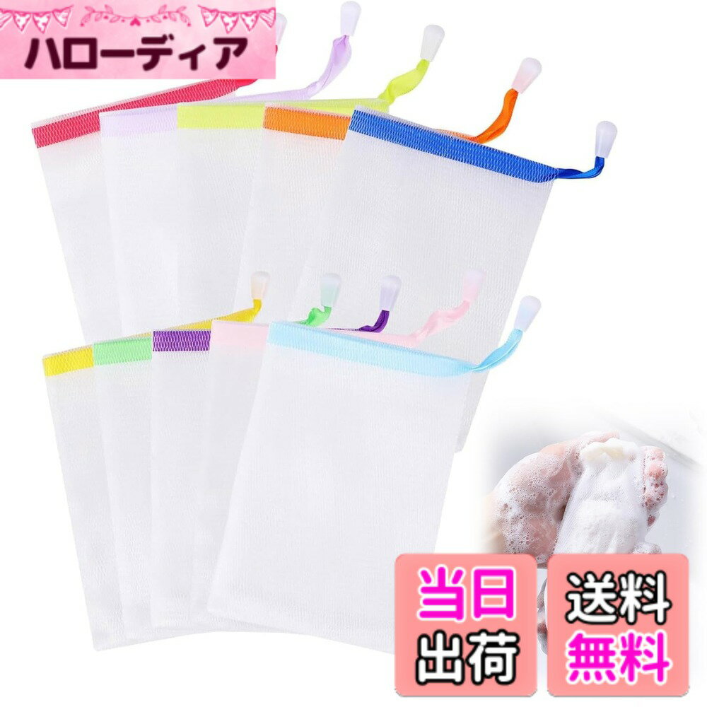 商品情報商品の説明商品の説明 【セット内容・サイズ・色】石鹸ネットを10個セットで提供し、サイズは9cmx15cmで、色は多色からランダムに選択されます。 【素材特性】安全なPE素材を採用し、ネット自体にクッション性と弾力性を兼ね備えていま...