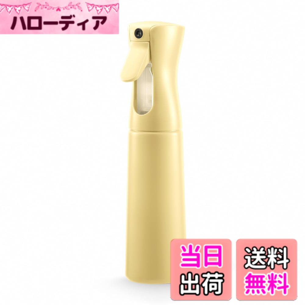 商品情報商品の説明【安心の日本国内企業プロデュースブランド商品】水を超微粒の”ウルトラファインミスト”で連続してスプレーできる特殊なスプレーボトルのカラーシリーズ。顔や体の保湿、ヘアスタイリング、サロンワークのヘアカット用トリガー、夏場のク...
