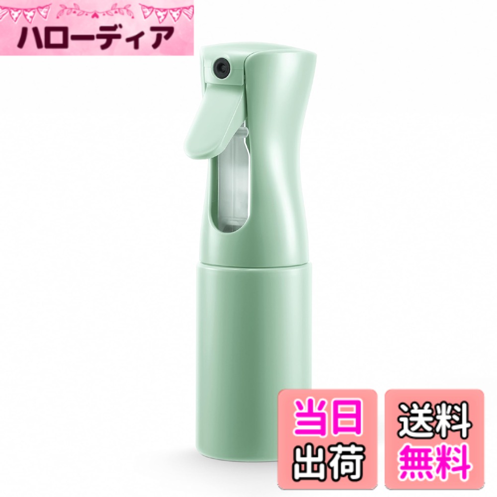 商品情報商品の説明【安心の日本国内企業プロデュースブランド商品】水を超微粒の”ウルトラファインミスト”で連続してスプレーできる特殊なスプレーボトルのカラーシリーズ。顔や体の保湿、ヘアスタイリング、サロンワークのヘアカット用トリガー、夏場のク...