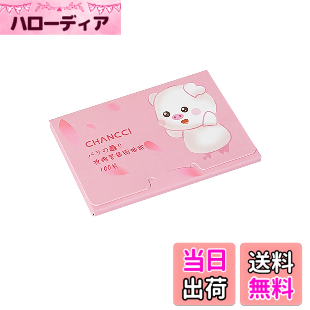 商品情報商品の説明主な仕様 【材料】やわらかくなめらかな肌あたりの天然麻を100％使用。小鼻のまわりなど、細かな凹凸にもムラなくフィットします。コンパクトに持ち運べるポケットサイズなので、いつでもどこでも、気になるときにベタつきをオフできる...