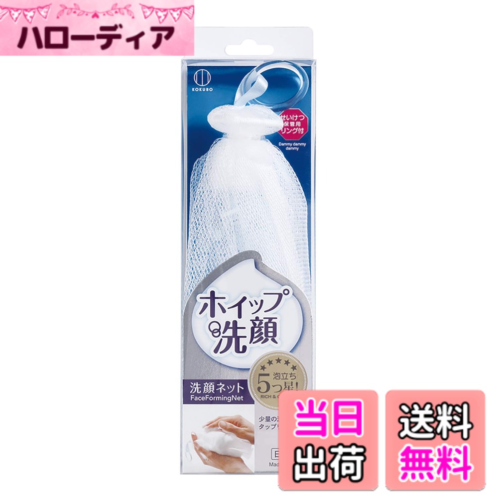 商品情報商品の説明商品紹介 商品説明 「泡立てネット ホイップ洗顔」は、洗顔料をつけて泡立てると、お肌にやさしいホイップクリームのような泡をつくることができます。 ご使用方法 1.ネットをぬらし、指先ではさみ、手のひらに広げます。このときリ...