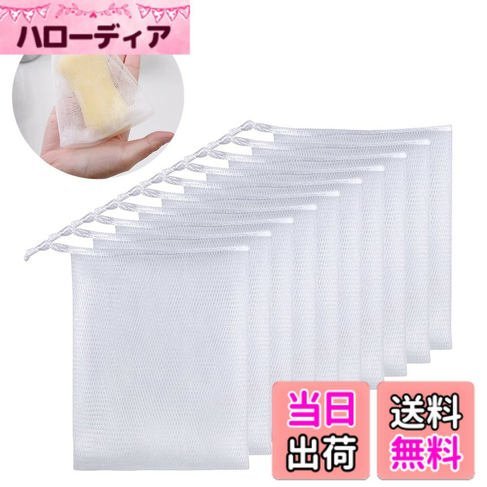 商品情報商品の説明材料：ポリエステル サイズ：12*9cm 色：ホワイト 製品詳細： 優れた泡立ち効果：石鹸をバッグに入れ、水を加えるとすぐに泡立ちます。 柔らかく快適：柔らかな質感が心地よい肌触りをもたらします。 ストラップのデザイン：石...
