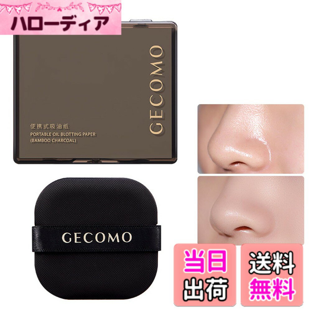 商品情報商品の説明主な仕様 【快適な材質】この脂性肌用あぶらとり紙は、植物繊維を使用しており、柔らかく、肌にやさしく、刺激を与えず、ほとんどの人に適しています。 植物性微多孔質ポリマーの吸着力は通常のあぶらとり紙より高く、効率よく油のテカリ...