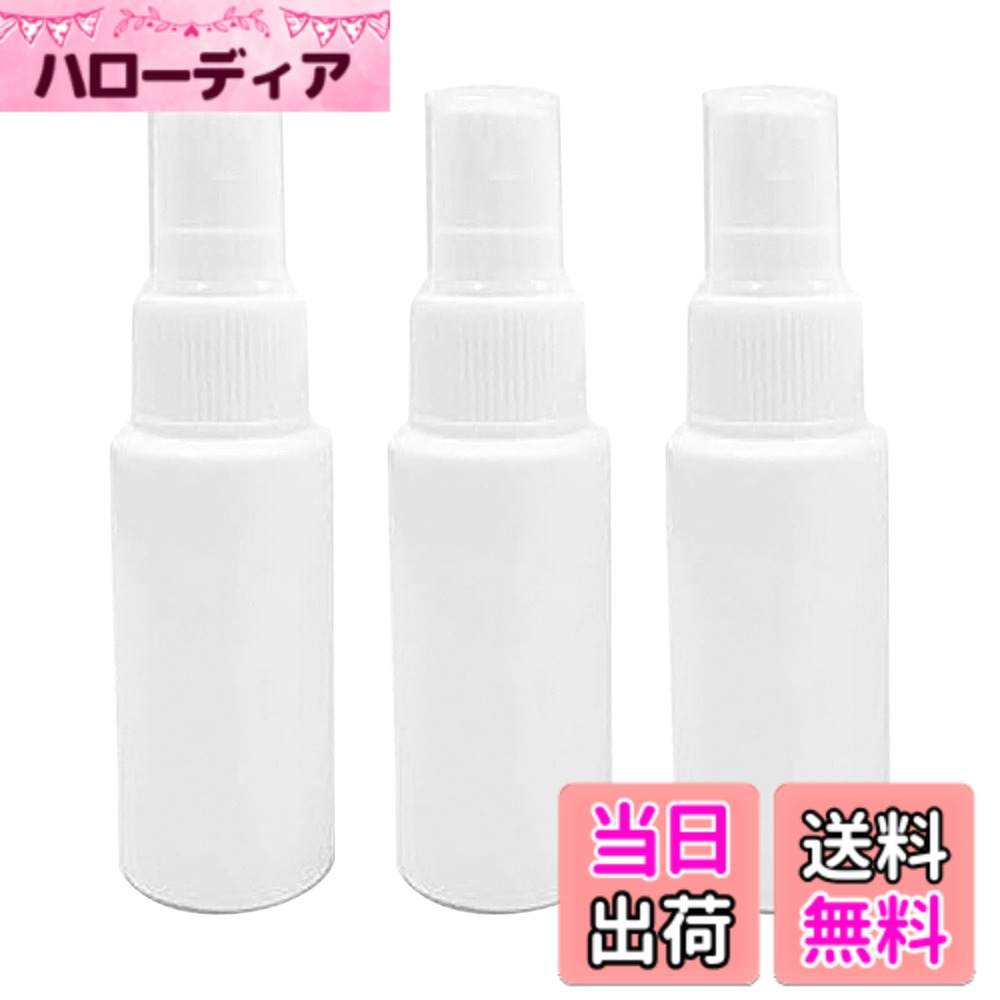 商品情報商品の説明主な仕様 ※この商品はスプレーボトル容器のみでアルコール消毒液は入っていません。使用上の注意：夏場の車中などの高温下への持ち込みはしないで下さい。用途：30mlのミニスプレーボトル詰め替え用の小分け空ボトルです。アルコール...