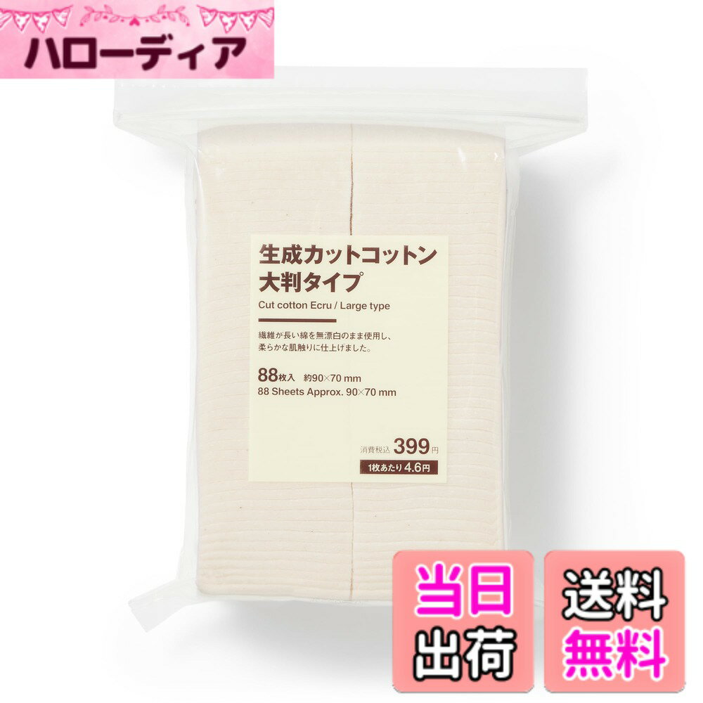 商品情報商品の説明繊維が長い綿を無漂白のまま使用し、柔らかな肌触りに仕上げました。主な仕様 重量（梱包材含む） : 約120gbr原産国・地域 : 日本仕様・混率 : 素材：コットン100％