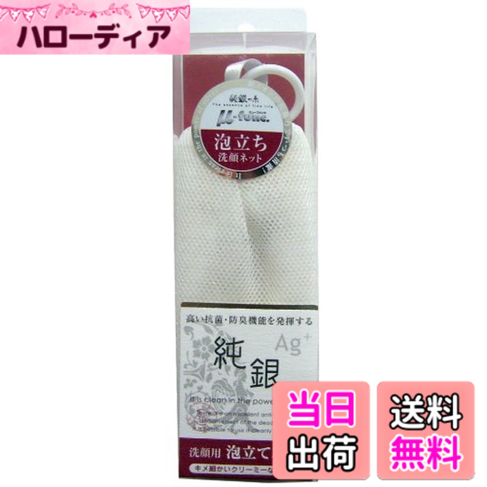 商品情報商品の説明銀 泡立て 洗顔ネット主な仕様 b原産国 :/b 日本brb商品サイズ (幅X奥行X高さ) :/b 160x50brb質量 :/b 33brb材質 :/b 本体=ポリエステル100%(スリット糸ミューファン使用)