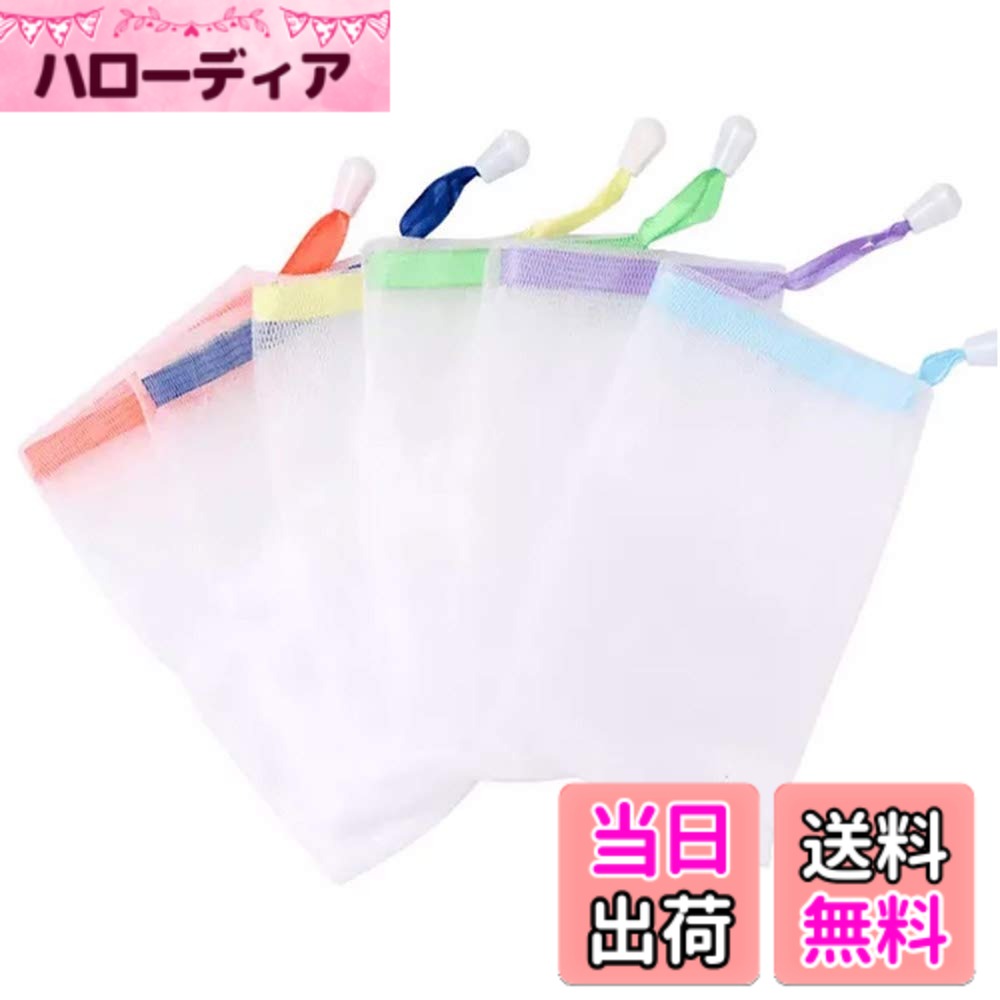 商品情報商品の説明主な仕様 サイズ：約15cm*9cm(1個当たり) 本体重量：約7g(1個当たり) 材質：ナイロン セット内容：10個セット 耐熱温度：約90度この石鹸袋を使用して、あなたはあなたのより良いシャワーの楽しみを与えて、泡をた...