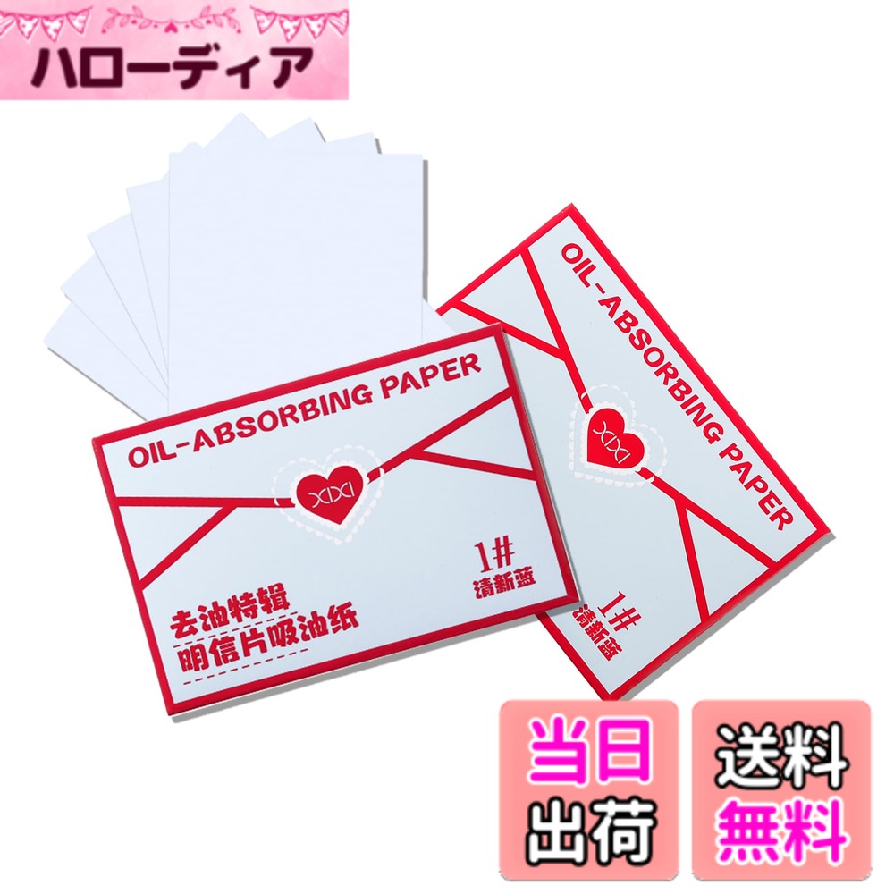 商品情報商品の説明主な仕様 【瞬間的に皮脂吸収、長時間マットな油分コントロール】 このフェイシャルオイル吸収ペーパーはまさに「吸油のプロ」です。肌表面の余分な油脂を即座に吸収し、すぐに肌を清潔で爽やかな状態に戻します。しかも、長時間にわたっ...