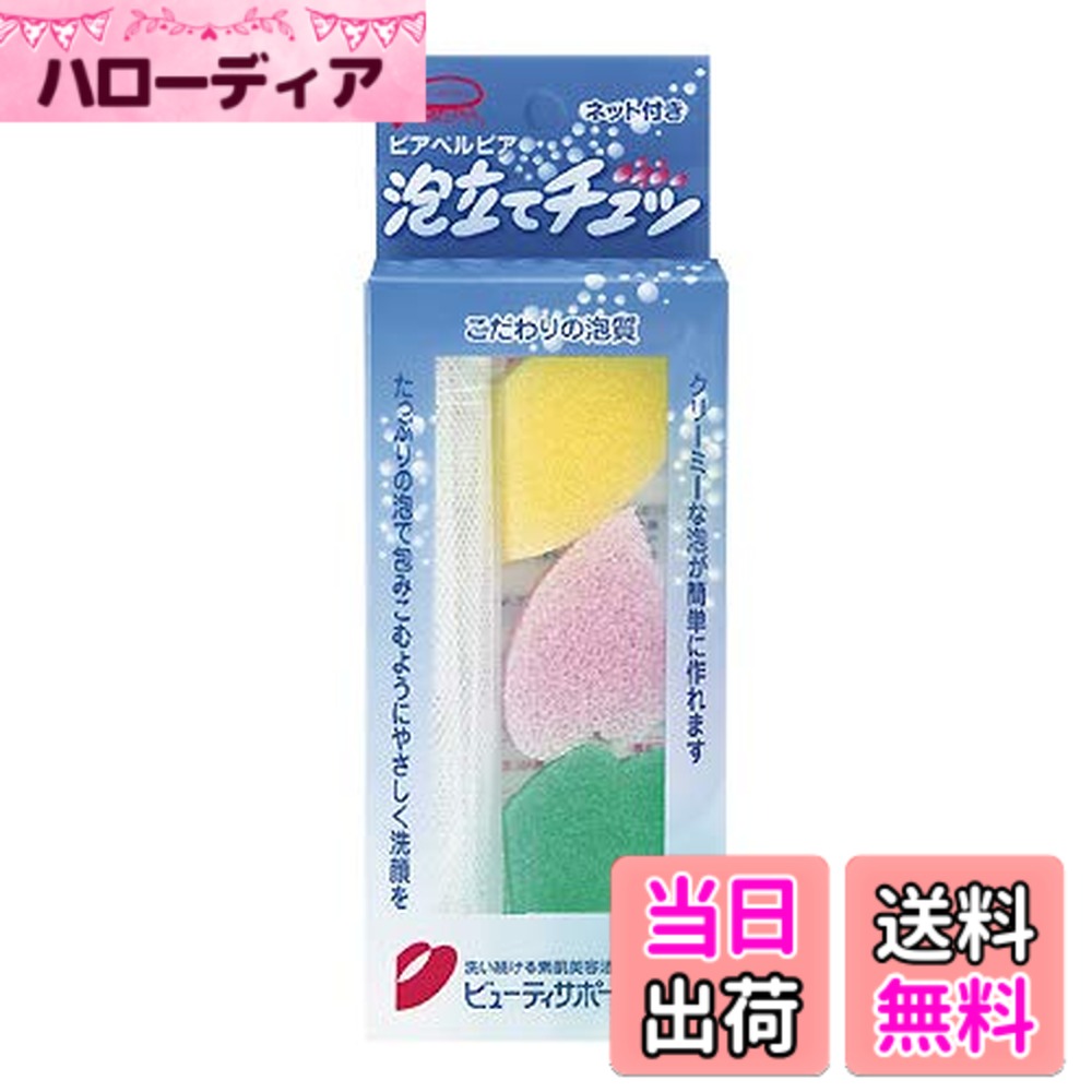商品情報商品の説明粗い目と細かい目の3つのスポンジを巾着タイプの泡立てネットに入れて軽く転がすだけで、ホイップクリームのような泡が短時間で簡単に作れる。主な仕様 これであなたも泡立てマスター！キメ細かく泡立てたソープでの正しい洗顔が素肌美へ...