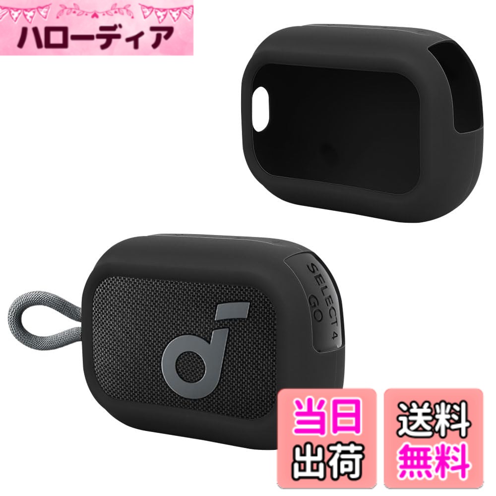 商品情報 商品の説明 対応機種： Anker Soundcore Select 4 Go bluetooth スピーカーに対応保護カバーです。（★注意： Anker Soundcore Select 4 Go bluetooth スピーカー...