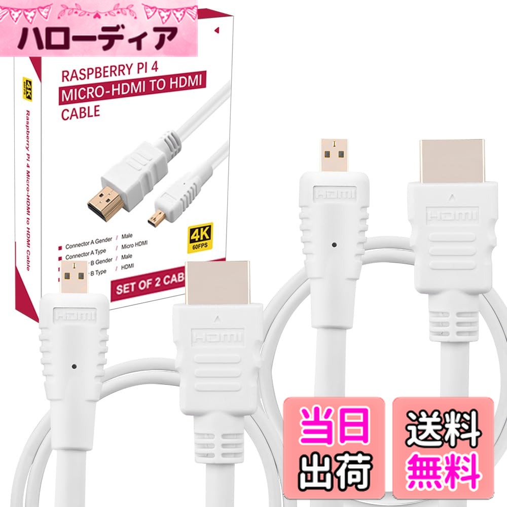 商品情報商品の説明特徴 高速 Micro HDMI - HDMI ケーブル 長距離にわたってクリアな信号を提供し、ケーブルの柔軟性と携帯性を向上させるために、より細くて柔軟なワイヤゲージを可能にします 最大 18 Gbps までの帯域幅をサ...