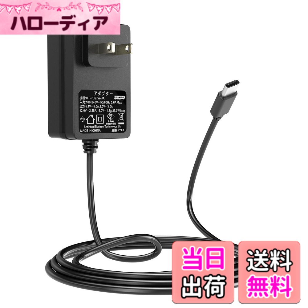商品情報商品の説明主な仕様 規格:PD27W電源アダプター。 Raspberry Pi 5 4GB/8GBに適用。1.2M type C ケーブル出力：5.1V/5A、9V/3A、12V/2.25A、15V/1.8A 入力：AC 100-2...