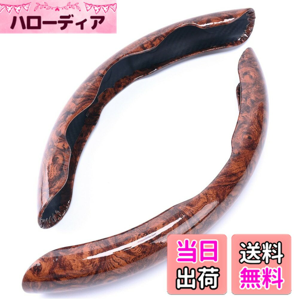 商品情報商品の説明主な仕様 カーボンファイバー素材の車用ハンドルカバーは、運転の快適性とスタイルを絶妙に融合させた逸品です。 36cmの長さで、O型とD型のハンドル（大部分の軽自動車や普通自動車に適合）に簡単に取り付け可能。誰でも簡単にはめ...