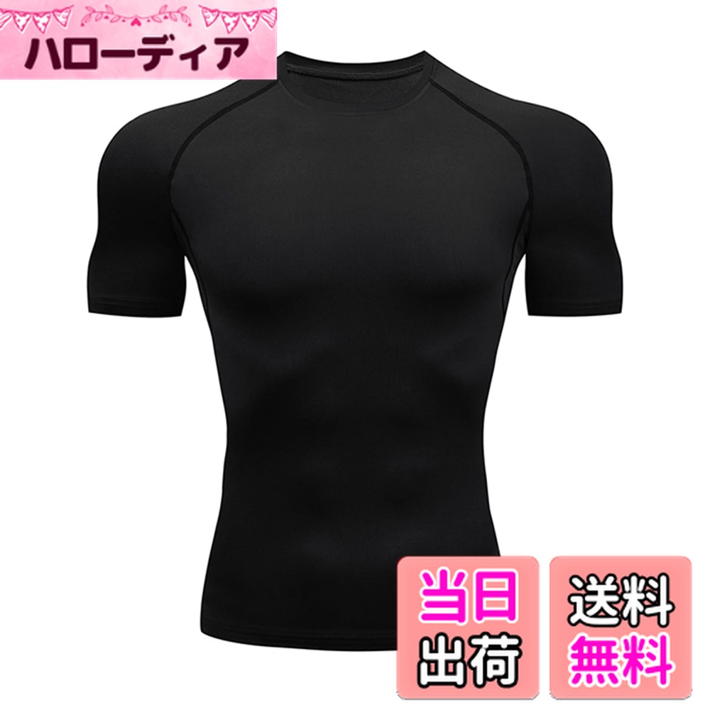 商品情報商品の説明主な仕様 高品質：このコンプレッショントップスは肌に優しい素材を採用しており、日常生活あるいは運動をする時、今までにない楽しさを与えることができます。そして、丈夫で長持ちします。伸縮性に富む生地は締め付け感がなく、自由な動...