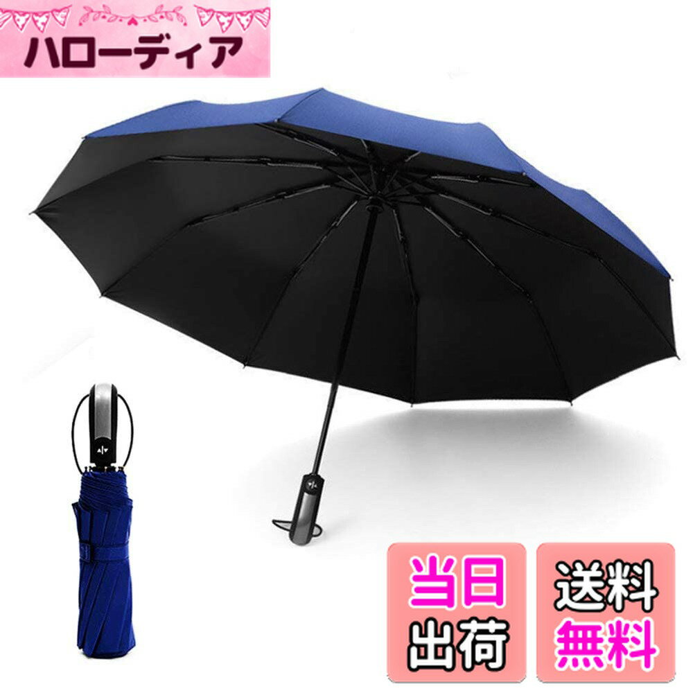 商品情報商品の説明主な仕様 大きくて、収納に便利：この傘の幅は約105 cmで、雨に濡れずに他の人と一緒に使えます。外出時に荷物を持っていくこともあります、この時雨が降っていたら、スーツケースを濡らさないのは難しいですが、この傘は十分に大き...