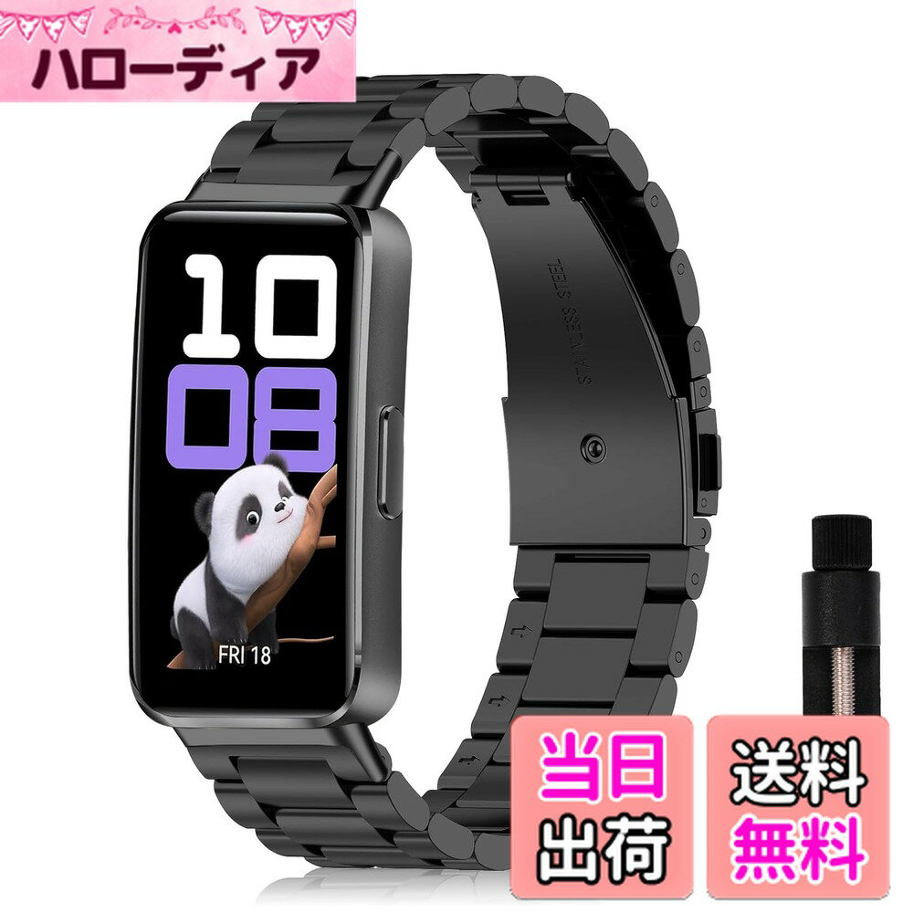 商品情報商品の説明主な仕様 [対応機種] ステンレスバンドはスマートウォッチ Huawei Band 10/Band 9/Band 8 に対応します。ご注意：スマートウォッチ本体含まれておりません。[プレミアム素材] 高級感が溢れる質感、耐...
