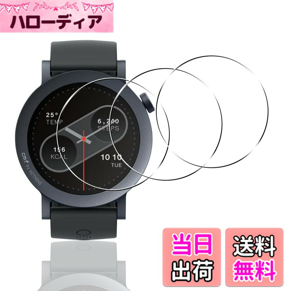 商品情報商品の説明スマートウォッチが日常の生活に溶け込む現代で、落下などによるスマートウォッチの破損は販売台数に比例して増えている状況です。 対応 CMF by Nothing Watch Pro 2 保護フィルムはPET複合材 炭素繊維を...