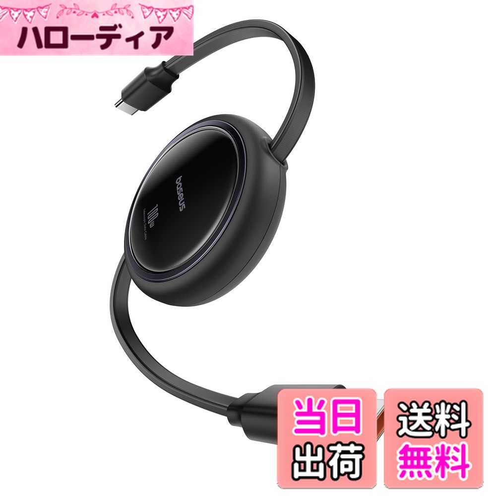商品情報商品の説明主な仕様 【100W 急速充電】長さを自由に調整できる、最大1mの巻き取り式USB-Cケーブル。ノートパソコン、タブレット、スマートフォンにPD 100Wを電力供給し、驚きの急速充電を提供します。【両側とも伸縮可能】市販の...