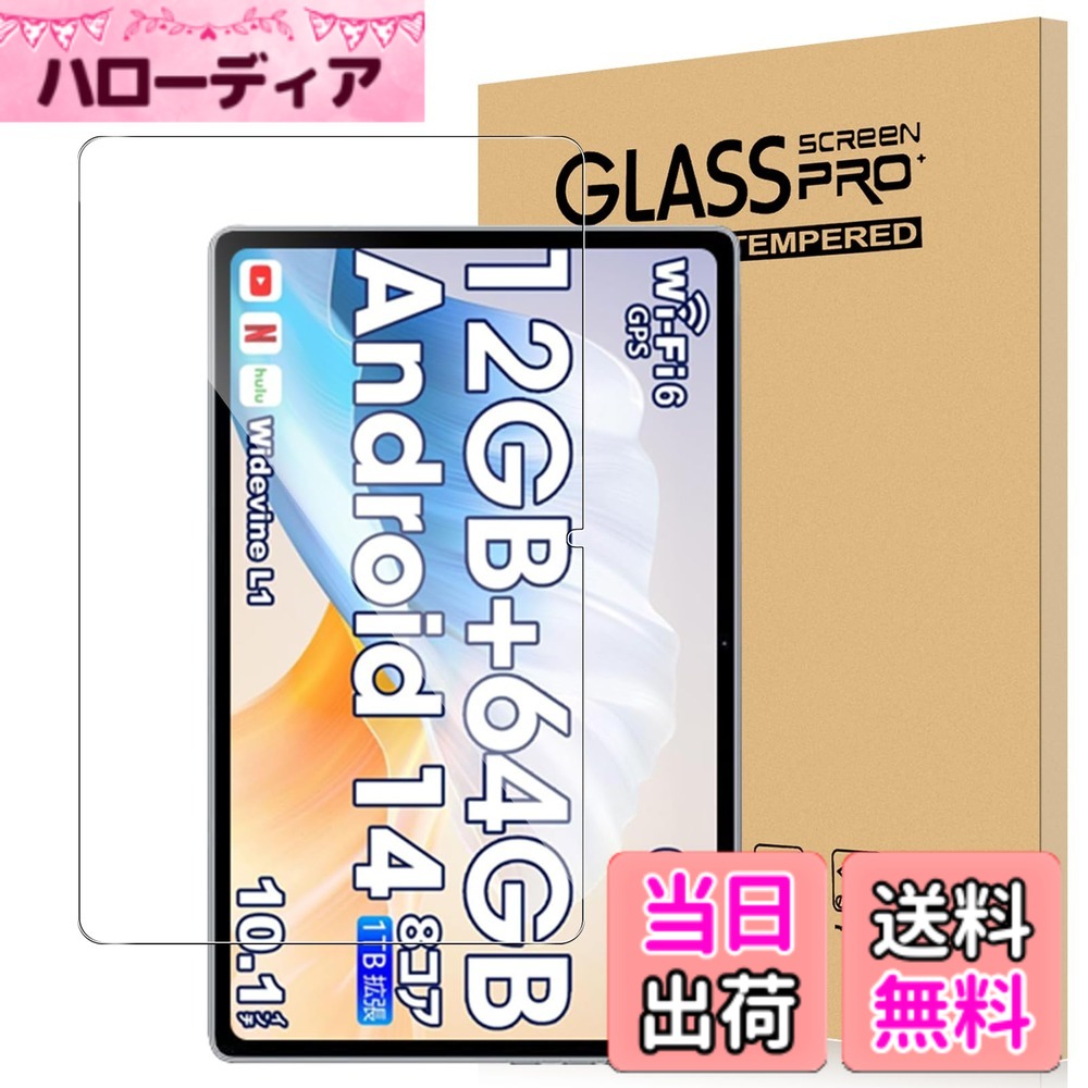 商品情報商品の説明主な仕様 【対応機種】For SVITOO P10/Wpawa HT10-A/BNCF Bpad 10 タブレット 10インチ。発注時に型番が正しいかどうかをきちんとチェックし、発注ミスや無用な迷惑をかけないようにお願いし...