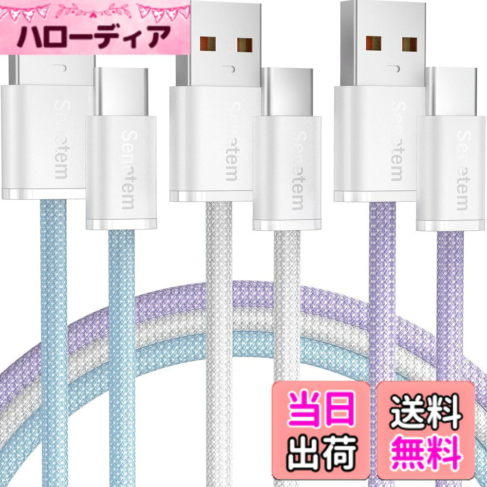商品情報商品の説明主な仕様 快適なQC3.0急速充電： このタイプc充電ケーブルはQC3.0対応し、高速充電実現が可能でフルスピードで充電をご提供しております、もっと便利なスマート生活に浸ります。USB2.0基準、最大480Mbpsのデータ...