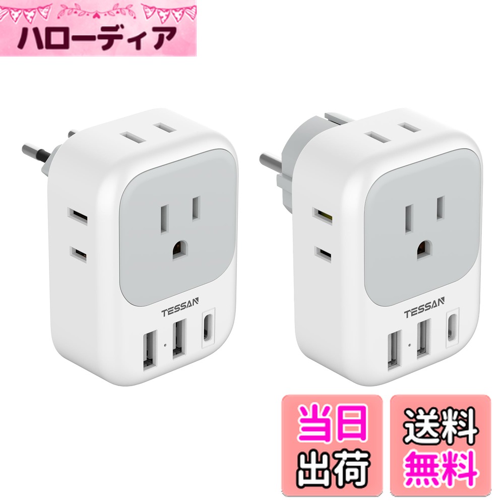 商品情報商品の説明主な仕様 C、SEタイプ海外変換ブラグセット：現地のコンセントにこのC/SEタイプ変換器を接続し、使用したい日本製品のコンセントを変換プラグに差し込むだけで使えます。4個のAC差込口と3個のUSBポートを搭載した電源変換ア...