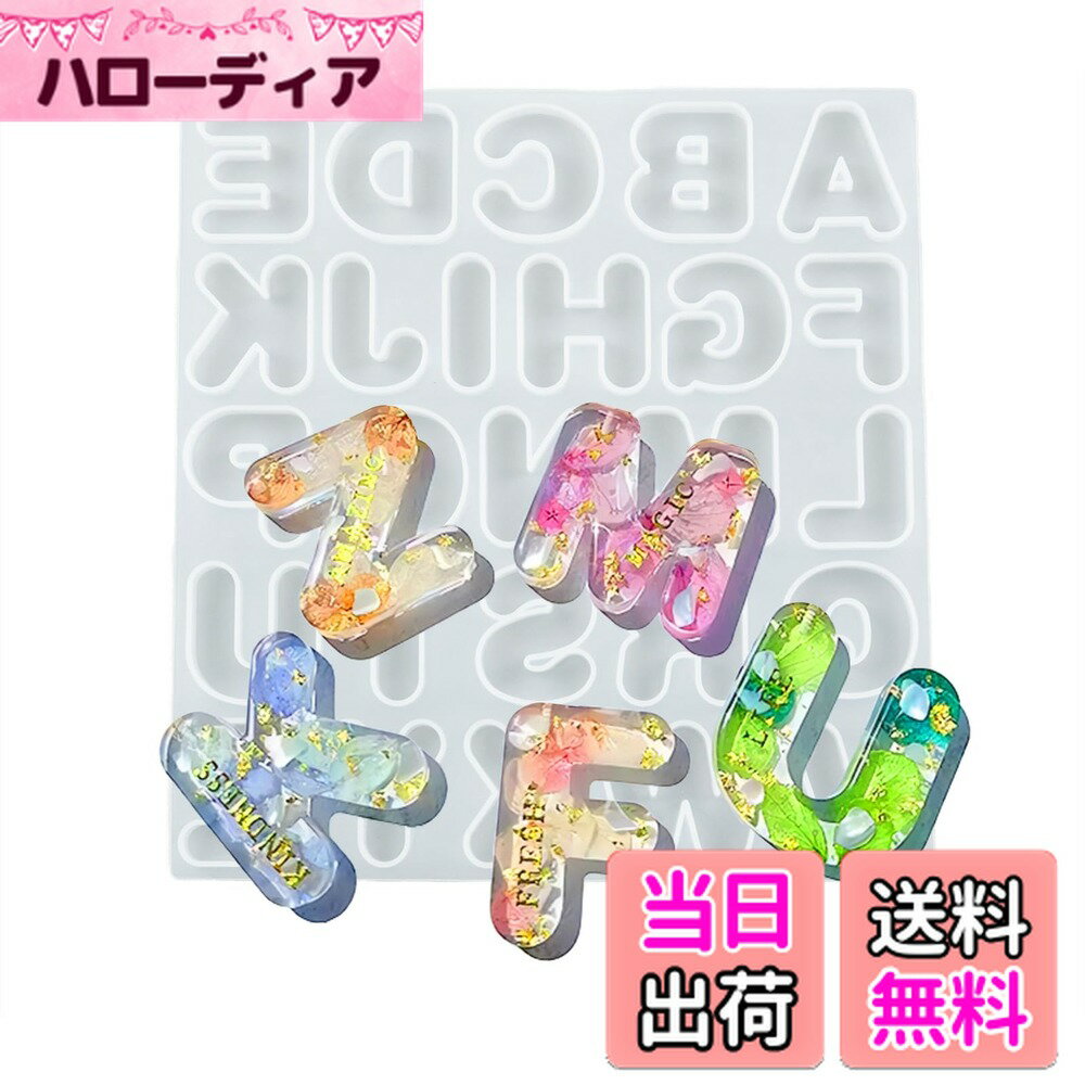 商品情報商品の説明1主な仕様 【丸い形のアルファベットを作成】可愛らしい丸文字のアルファベットを作ることができる、高品質のシリコン製モールドです。イニシャルのキーホルダーやバッグのアクセサリー作りに最適で、UVレジンやエポキシ樹脂、レジン粘...