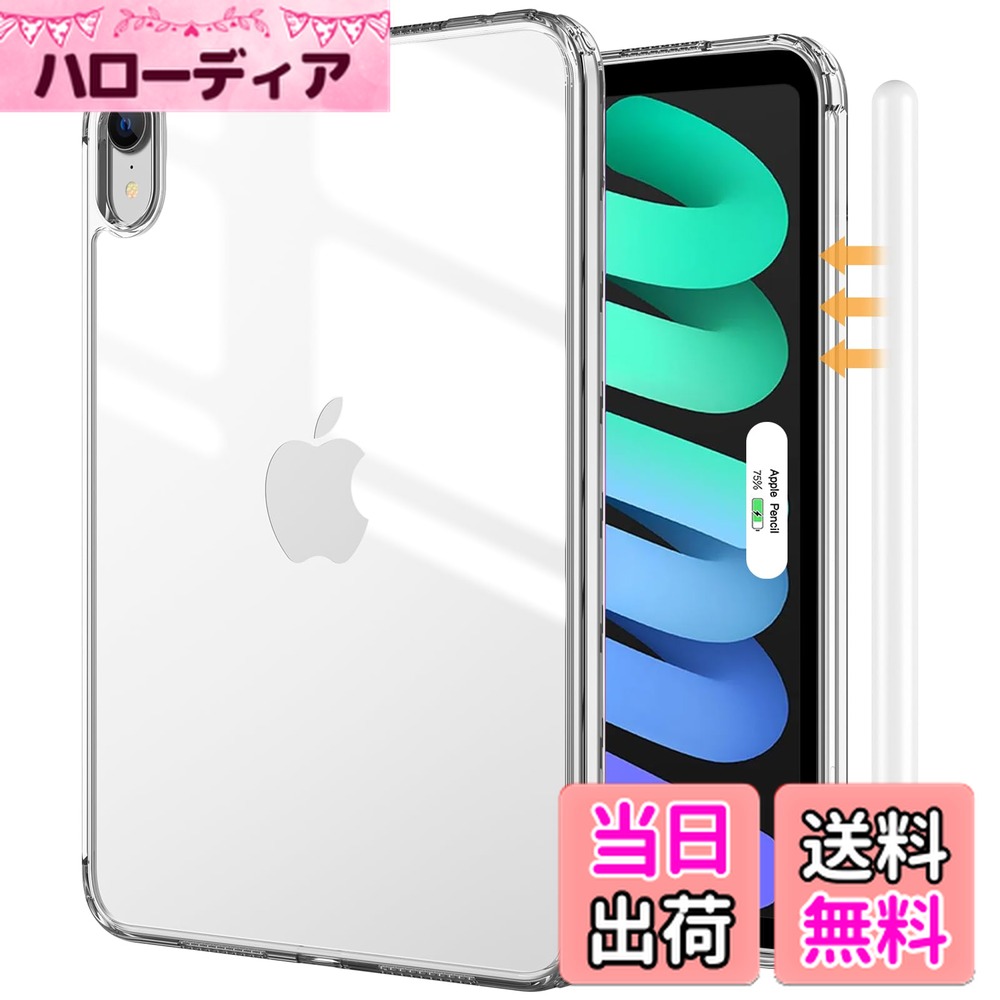 商品情報商品の説明主な仕様 【対応端末】iPad Mini A17 Pro 第7世代 2024（モデル番号：A2993 / A2995 / A2996）、iPad Mini 第6世代 2021発売 8.3インチ（モデル番号：A2567 / ...
