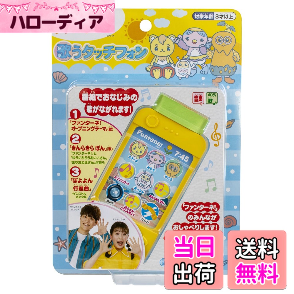 商品情報商品の説明.主な仕様 電池使用: 単4×2本(別売)brST取得あり（C）NHK・NHKエデュケーショナル