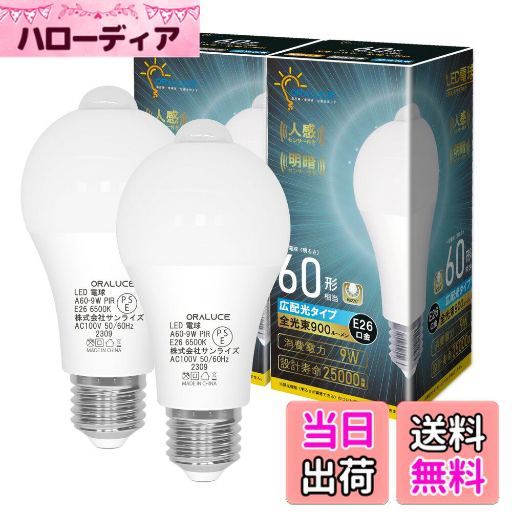 商品情報商品の説明主な仕様 【商品仕様】● 寸法：全長127mm、最大径60mm● 質量：46g● 定格電圧：AC100V（50／60Hz）● 定格消費電力：9.0W● 待機消費電力：0.2W● 全光束：900 lm● 色温度：昼光色(65...