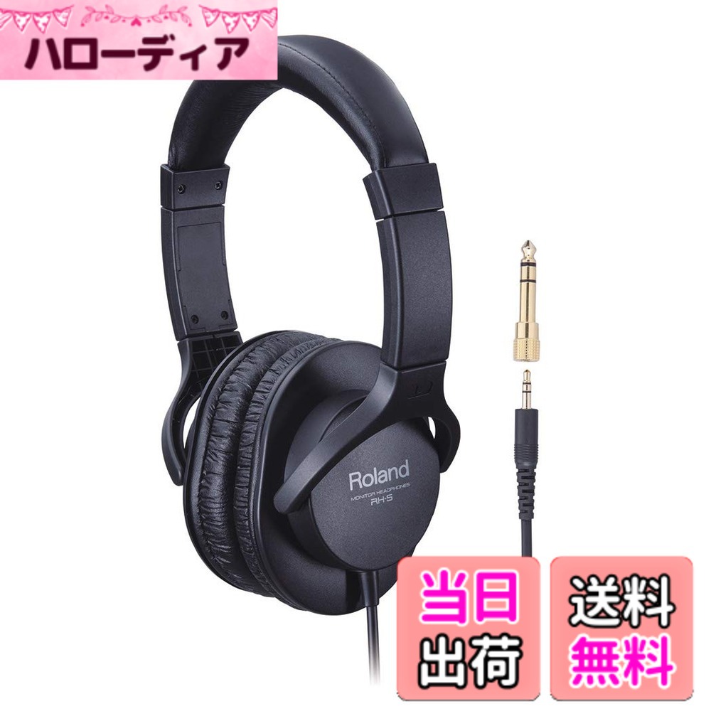 商品情報商品の説明商品紹介 【デジタルピアノやVドラムなどの電子楽器に最適なモニター・ヘッドホン】 RH-5は、ローランドのデジタルピアノやV-Drumsなどの電子楽器演奏に最適なモニター・ヘッドホン。本格的な大型ハウジングに高性能ドライバ...