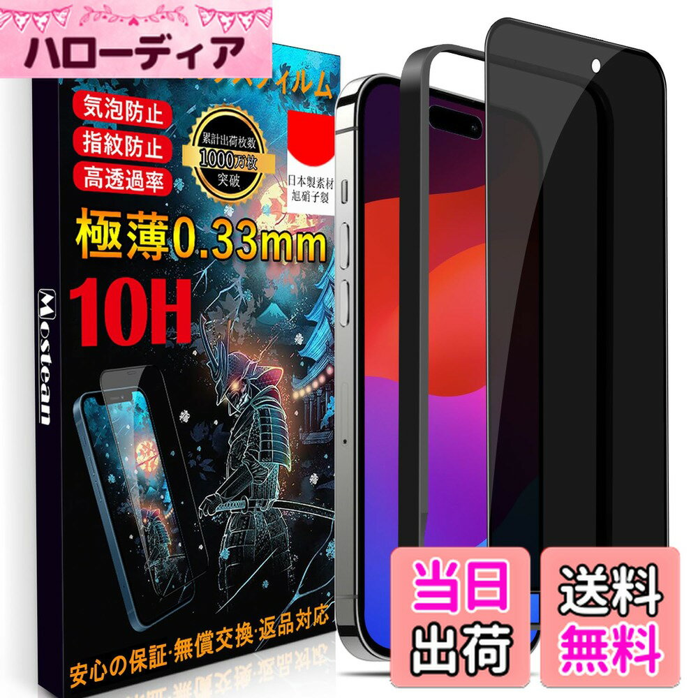 商品情報商品の説明【 対応機種 】iphone15 Pro Max に適応しています。（ご不安な場合は、お気軽にお問い合わせ下さいませ）主な仕様 ※必ずお読みください※「注意喚起」本製品はiphone15 Pro Max 対応ガラスフィルム...