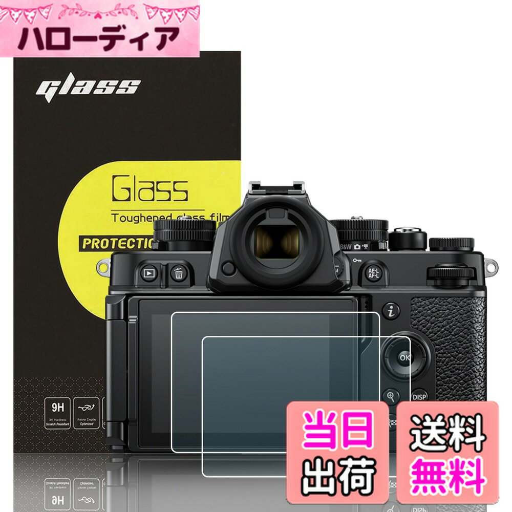 商品情報商品の説明超薄い光学ガラスは0.3ミリメートルで、光の透過率が95%を超えて、硬度は9Hになることができます。2.5Dラウンドコーナーは液晶パネルにキズをかけません。 紫外線を遮るのと共に、可視光線を入れることができます。 撥水、撥...