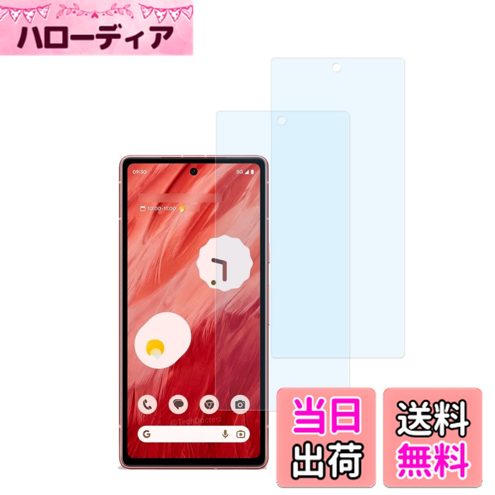 商品情報商品の説明【ブルーライトカット機能 】スマホの長時間使用による眼精疲労などを緩和します。【注意】（色あいなど画像と若干の違いがある場合があります。予めご了承下さい。）主な仕様 【対応機種-2枚入り】 Google Pixel 7a ...