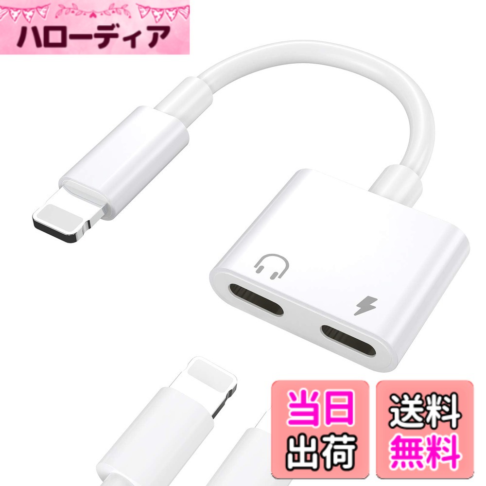 商品情報商品の説明主な仕様 【Apple純正版：4in1】高品質の純正品素材を採用しており、転送信号効果も充電スピードもよく、『原音』を忠実に再生できます。充電しながらイヤホンでハイクオリティの音楽を楽しめることが実現しました！マイク通話と...