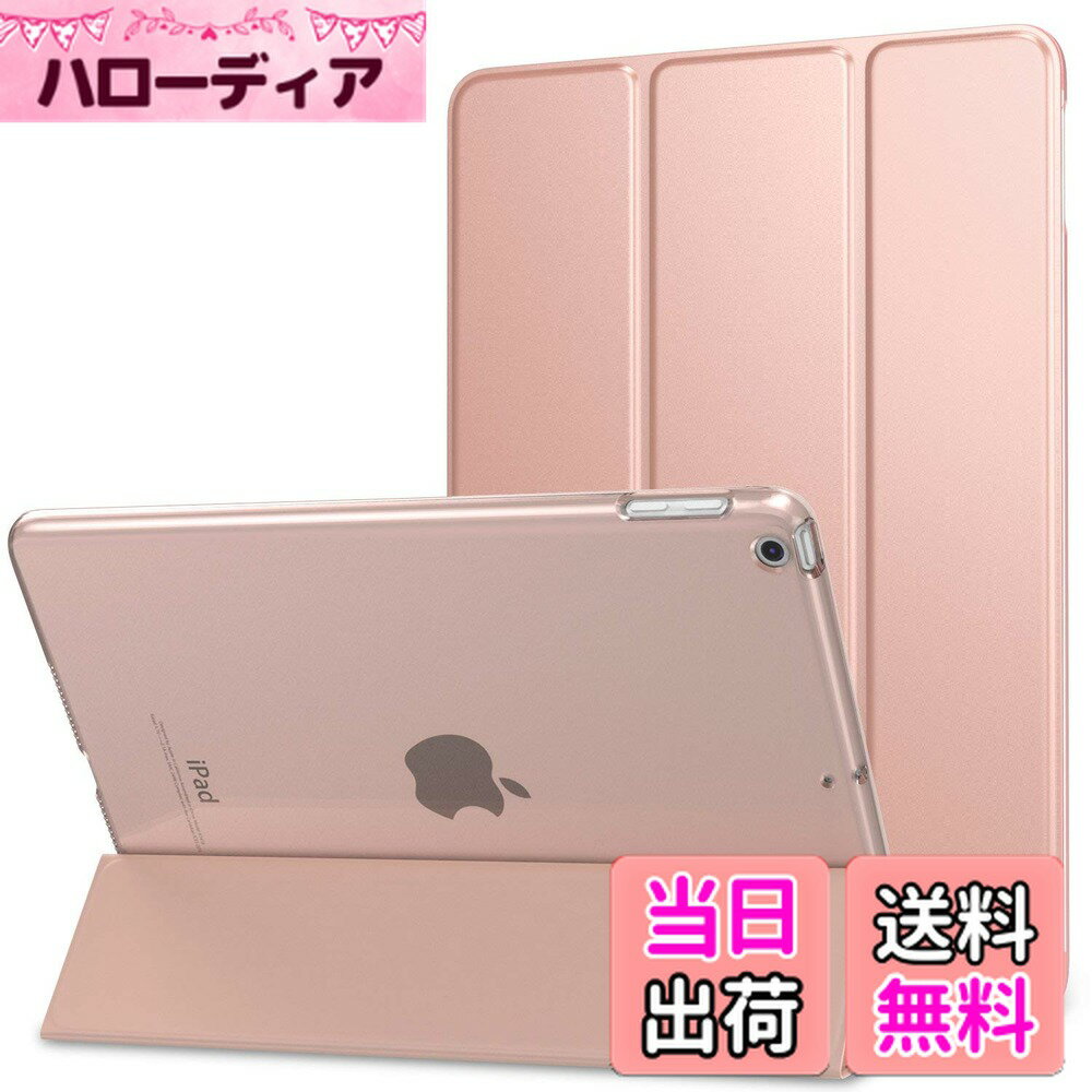 商品情報商品の説明主な仕様 「適用機種」 iPad 9.7 2018/2017(第6/5世代用)に対応できる手帳式のケースです。（モデル番号：1822/A1823/A1893/A1954）薄型かつ軽量化にした設計で、取り扱いやすくiPadに...
