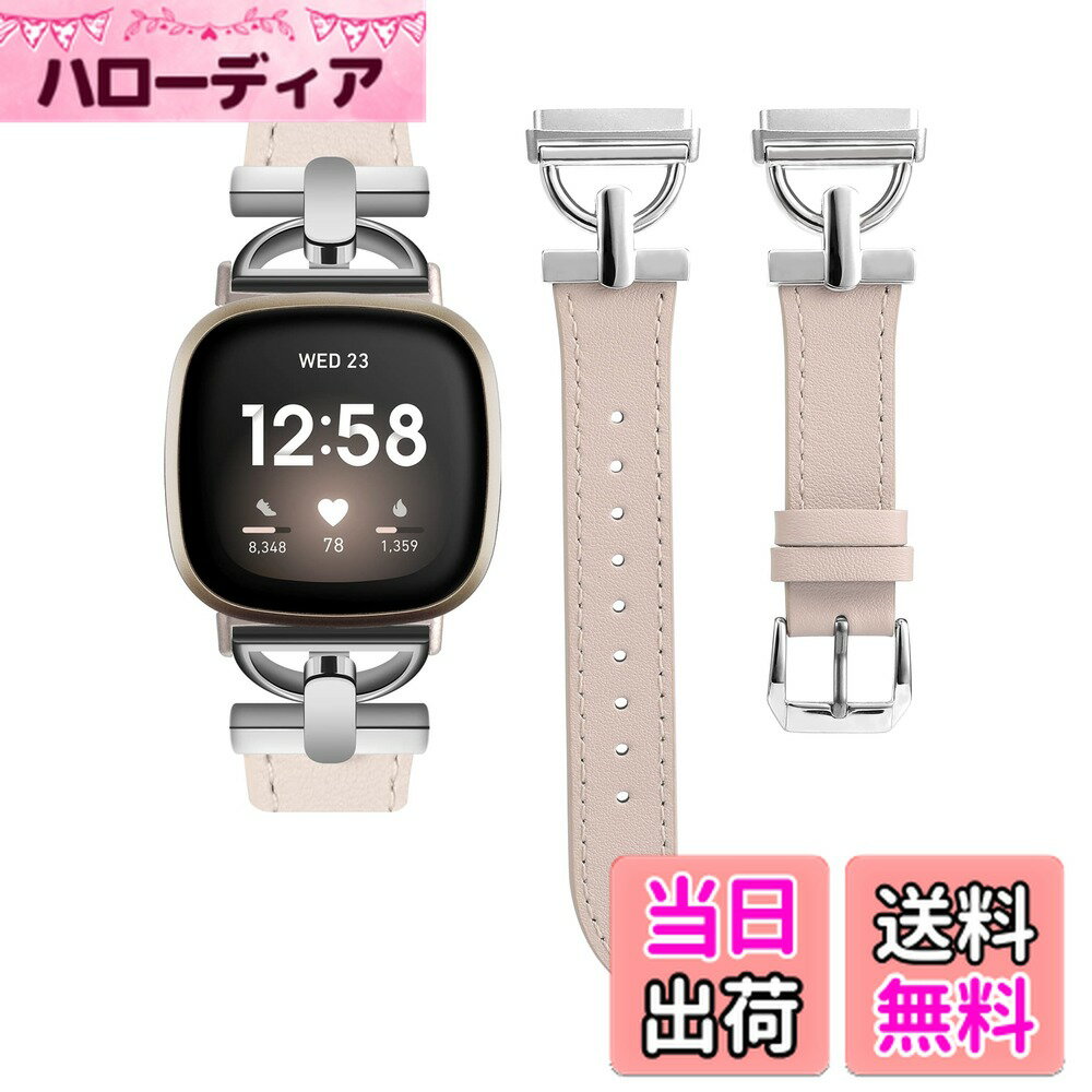 商品情報商品の説明主な仕様 【対応機種】Fitbit Versa 4/Versa 3/Fitbit Sense 2/Senseに対応、スマートウォッチ本製品には含まれていません。手首のサイズ135mm—178mmに適しています、女性に広く適...