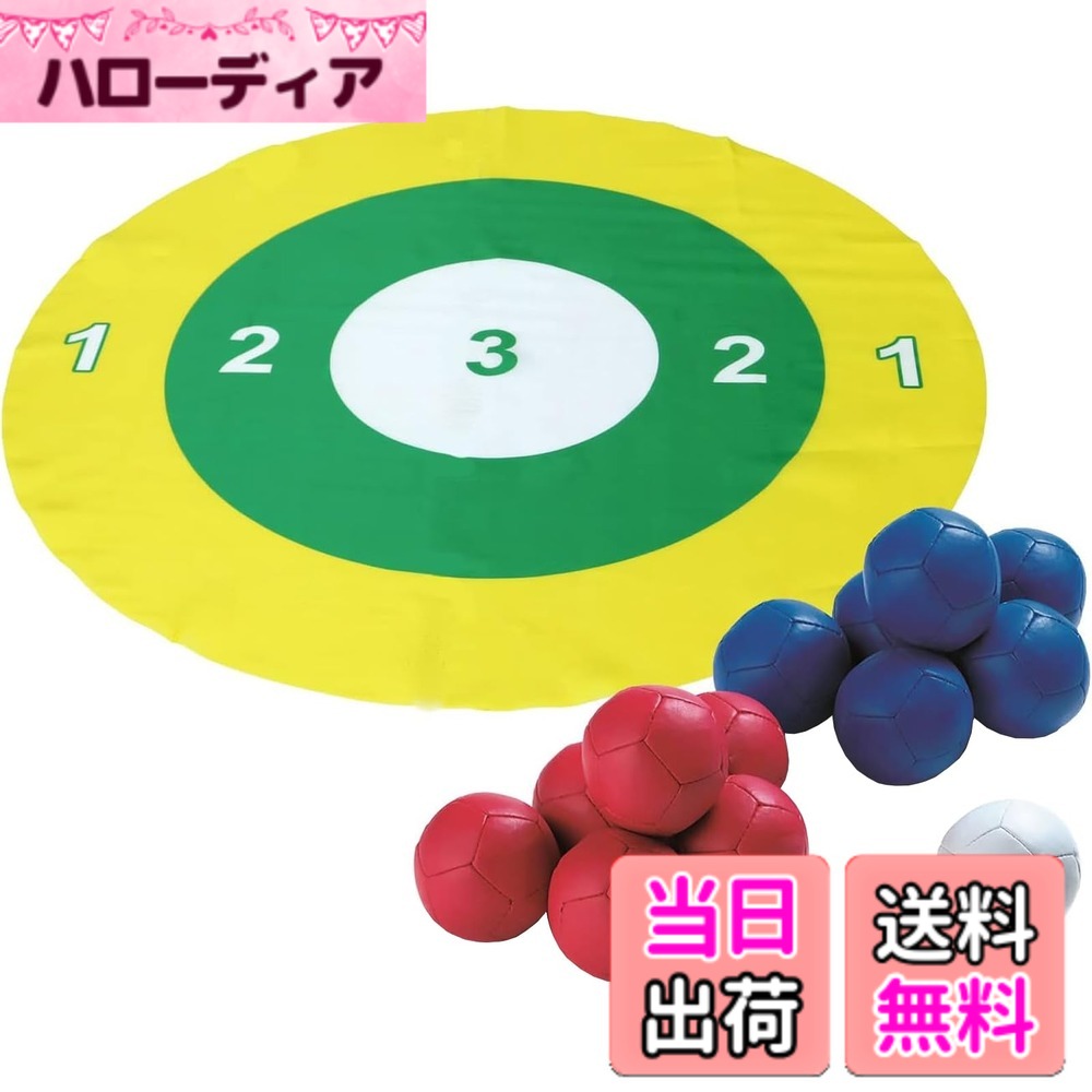 商品情報商品の説明主な仕様 サイズ(約):ボール/7.5x7.5x7.5cm、ターゲットマット/90x90cmbr商品重量:ボール/約220gbr材質:セラミック、PVC(ポリ塩化ビニル) 、ポリエステル付属品:ボール (赤:6個・青:6個...