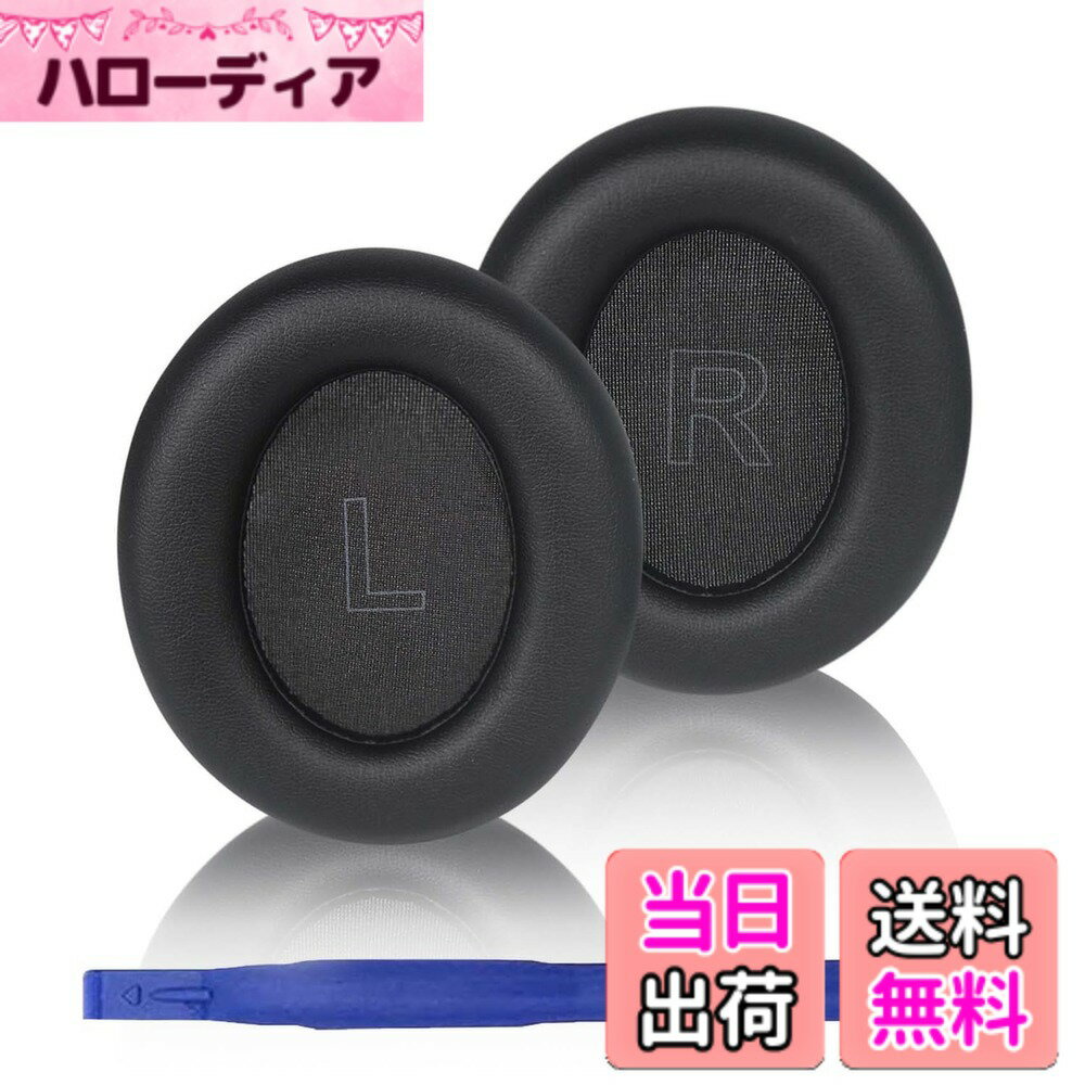 商品情報商品の説明主な仕様 良好な互換性: Anker Soundcore Life Q30/Q35 ヘッドフォンにぴったりフィットします；両方のヘッドフォンを取り付けることができ、お好みのスタイルをお選びください高品質の素材: 当社のイヤ...