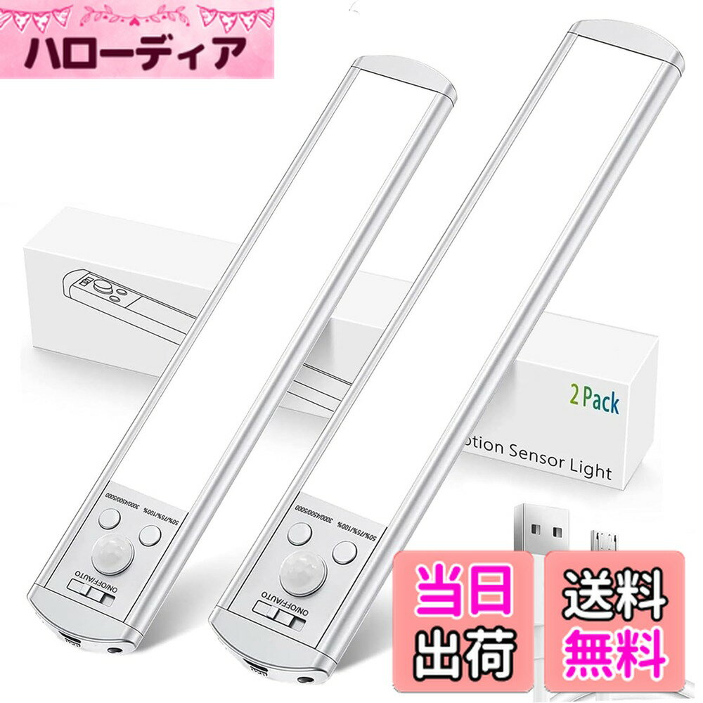 商品情報商品の説明主な仕様 【120°モーションセンサー＆自動オフ】AMERTEER LEDバーライトは、120°の範囲内、9.8〜16.4フィート（3〜5m）以内の動きを検知し、自動で点灯します。動きがない状態が15秒続くと自動で消灯しま...